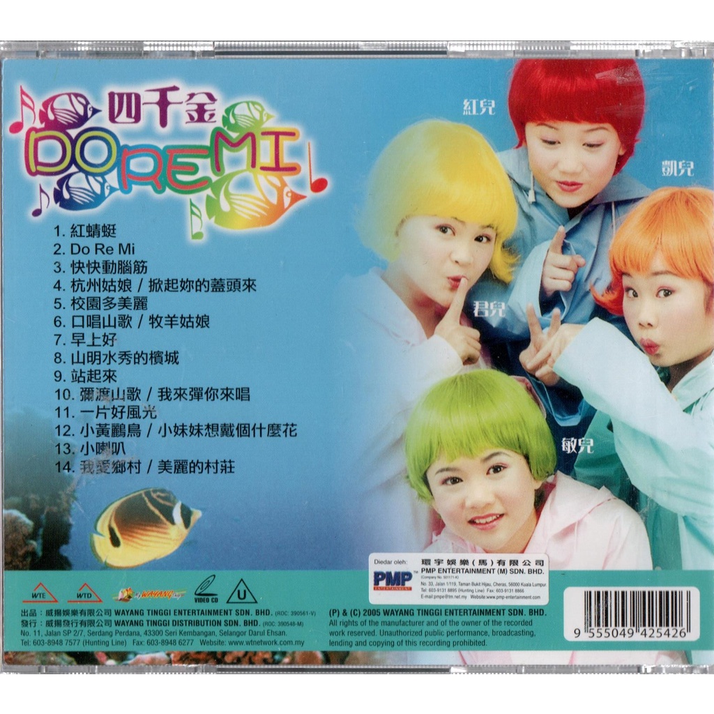 อัลบั้ม Vcd 4 Golden Princess Four Thousand Golds (Juner Kaier Red ...