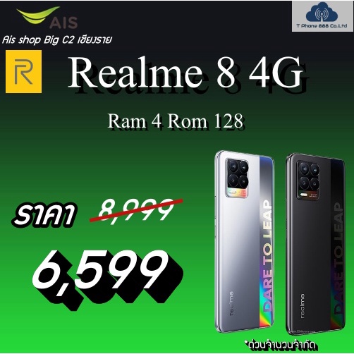 Realme 8 4G ram8 rom 128 เครื่องเปล่าไม่ติดสัญญา | Shopee Thailand