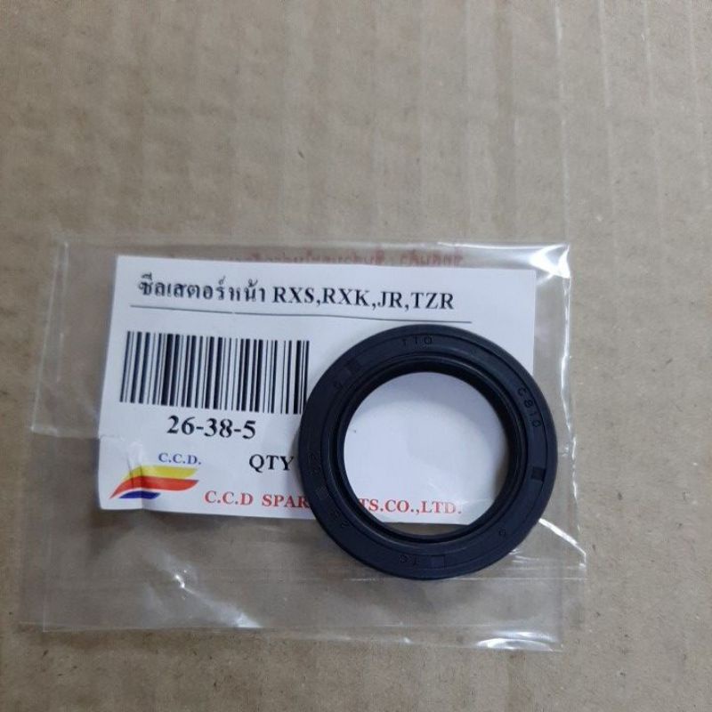 ซีลสเตอร์หน้า.RXS,RXK,JR-120,VR-150,TZR,TZR-R(26-38-5) | Shopee Thailand