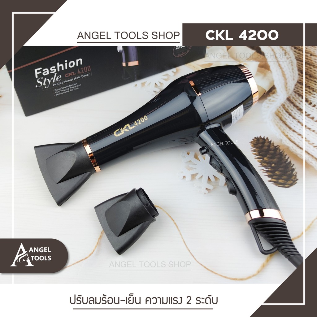 AngleTools 🔻พร้อมส่ง🔻ไดร์เป่าผม hair dryer CKL 4200 เครื่องเป่าผม 2300W ปรับลมได้ 2 ระดับเป่าผม ...
