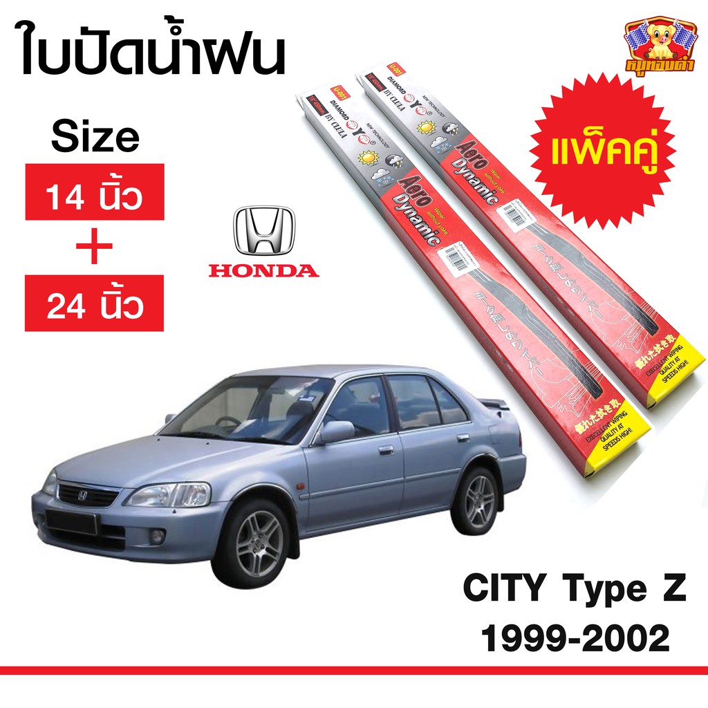[ E-TAX ] ใบปัดน้ำฝน สำหรับรถ Honda City Type Z 1999-2002 ยี่ห้อ ...