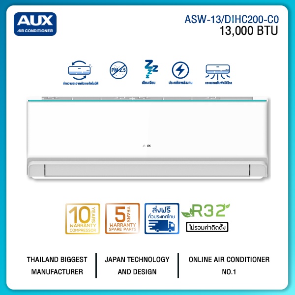 AUX เครื่องปรับอากาศติดผนัง ขนาด 13000BTU รุ่น ASW-13/DIHC200-C0 ...