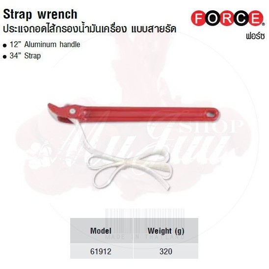 FORCE ประแจถอดไส้กรองน้ำมันเครื่อง แบบสายรัด Strap wrench Model 61912 ...
