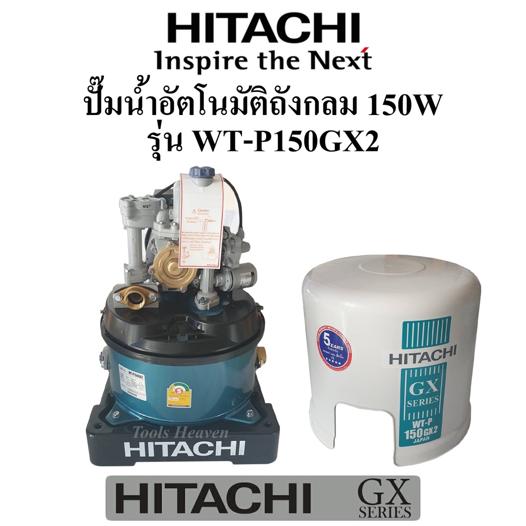 HITACHI ปั๊มน้ำอัตโนมัติถังกลม 150W รุ่น WT-P150GX2 ปั๊มน้ำฮิตาชิ GX ...