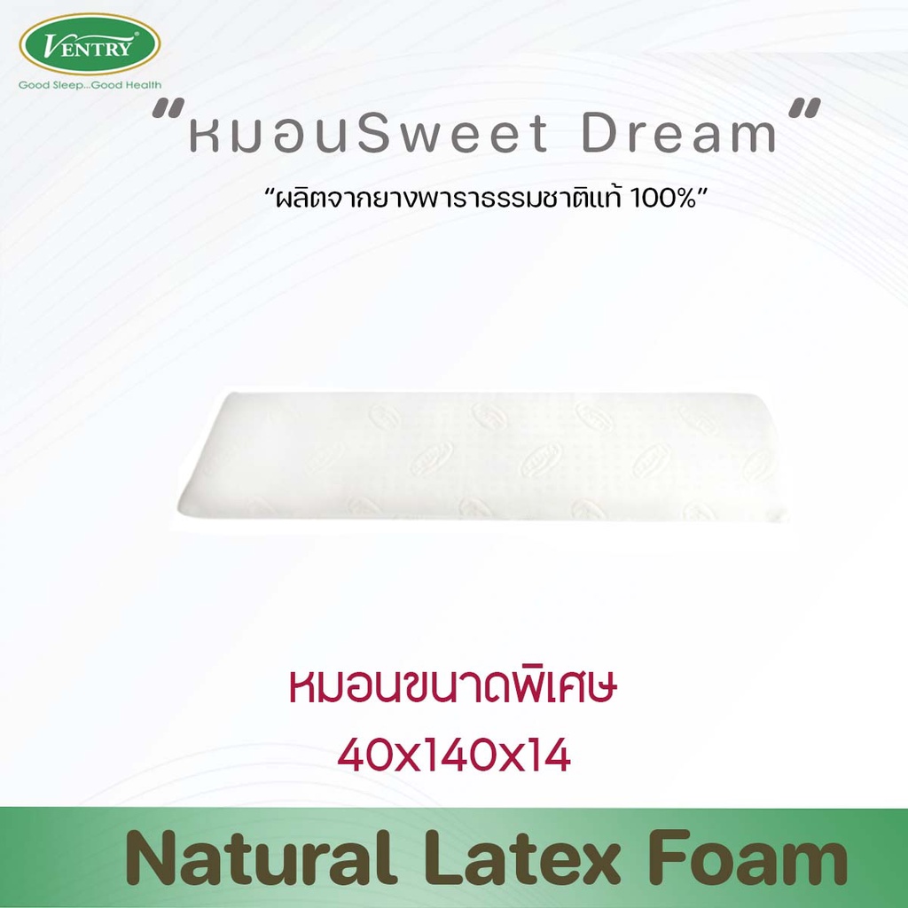 Ventry Sweet Dream Pillow หมอนยางพารา รุ่น Sweet Dream /หมอนคู่รัก/หมอน ...