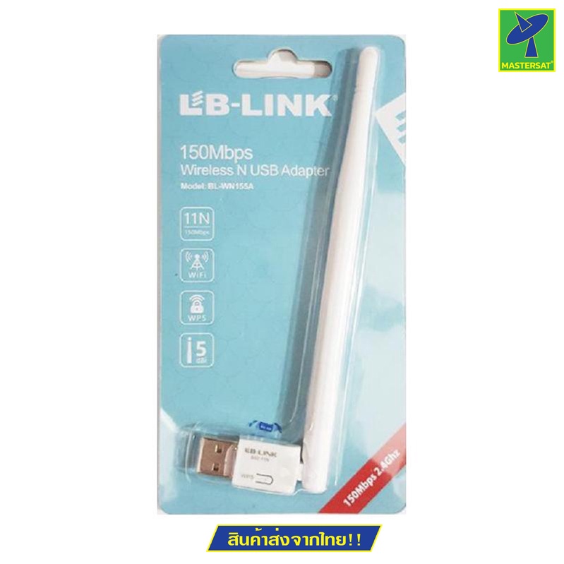 LB-Link เสารับสัญญาณไวไฟ 300Mbps Wireless N USB Adapter LAN 802.11 n/g ...