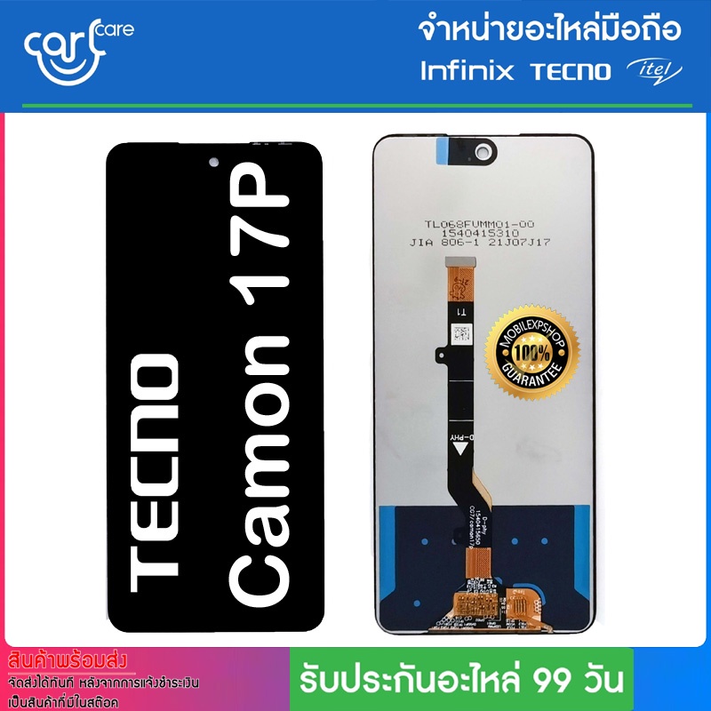 อะไหล่จอแท้ ของ Tecno รุ่น Camon 17P แถมฟิล์มกระจก // ประกันศูนย์ไทย 3 ...
