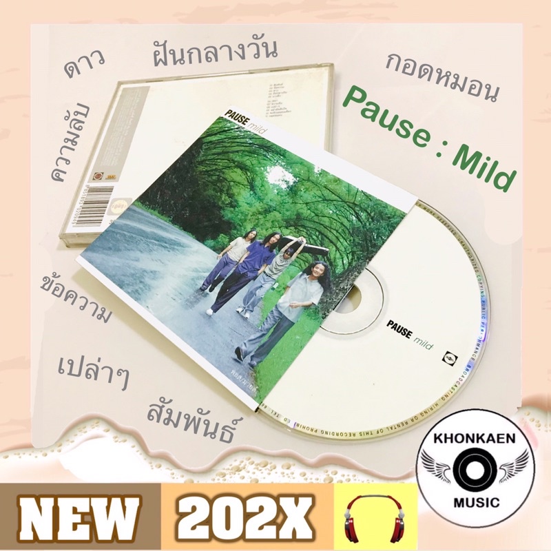 CD เพลง Pause พอส อัลบั้ม Mild ปั๊มแรก โค้ด UM มือ 2 สภาพดี (ลิขสิทธิ์ปี 2542) | Shopee Thailand