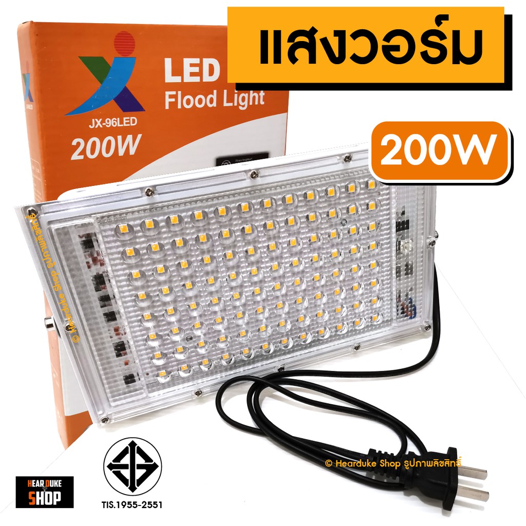Spotlight สปอตท์ไลท์ 200วัตต์ LED 200W. Spotlight สปอตไลท์ LED 200W ติด ...