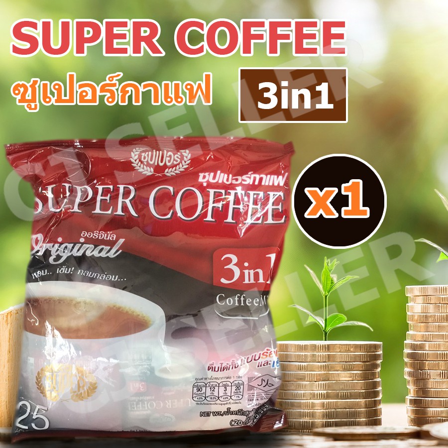 Super Coffeemix กาแฟ ของแท้ จากบริษัท กาแฟ 3in1 เครื่องดื่ม 500 กรัม 1 ...