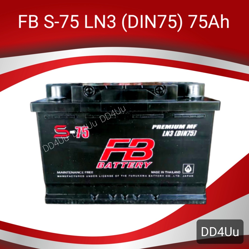 FB battery S-series รุ่น S-75 LN3 MF ( DIN75) แบตเตอรี่รถยนต์ แบตรถยุโรป ขั้วจม | Shopee Thailand