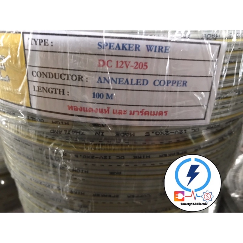 สายไฟ VFF/DC . 2x0.5 mm. สายไฟอ่อน สายลำโพง ความยาว 50เมตร-100y -100 m (เมตร) | Shopee Thailand