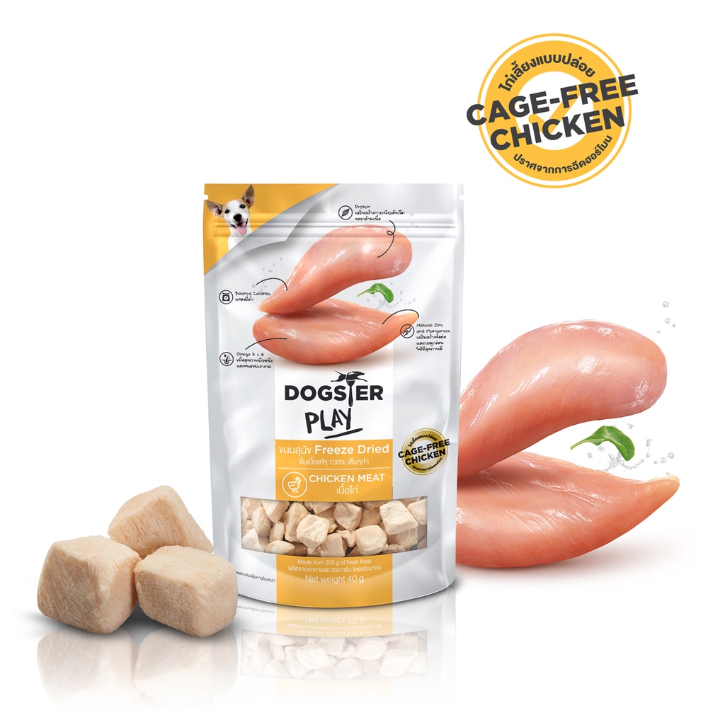 dogster ขนมและทอปปิ้ง เนื้อไก่ฟรีซดาย สำหรับสุนัข : CHICKEN (40g ...
