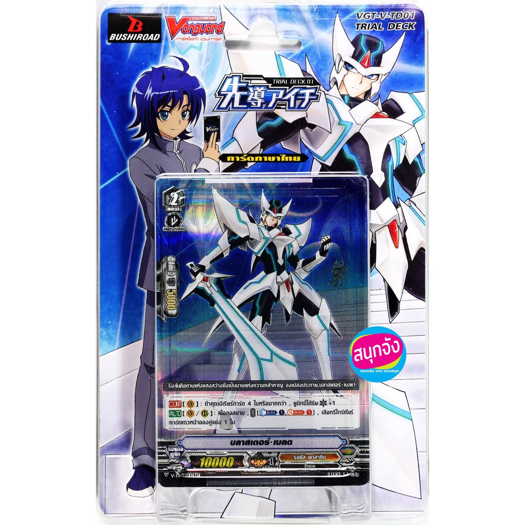 ชุดพร้อมเล่น แวนการ์ด V-TD01 V-TD02 V-TD03 V-TD04 V-TD05 V-TD06 V-TD07 V-TD08 | Shopee Thailand