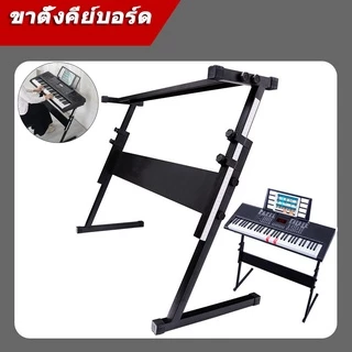 keyboard stand ราคาพิเศษ | ซื้อออนไลน์ที่ Shopee ส่งฟรี*ทั่วไทย!