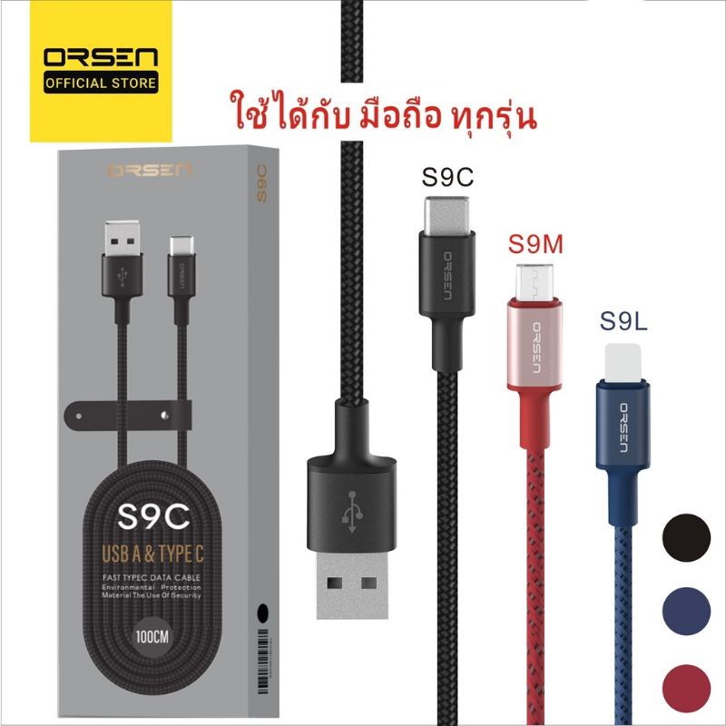 Orsen by Eloop S9 / S9L / S9M / S9C สายชาร์จ ไนลอนถัก USB Data Cable 2.1A สำหรับ L/Micro USB ...