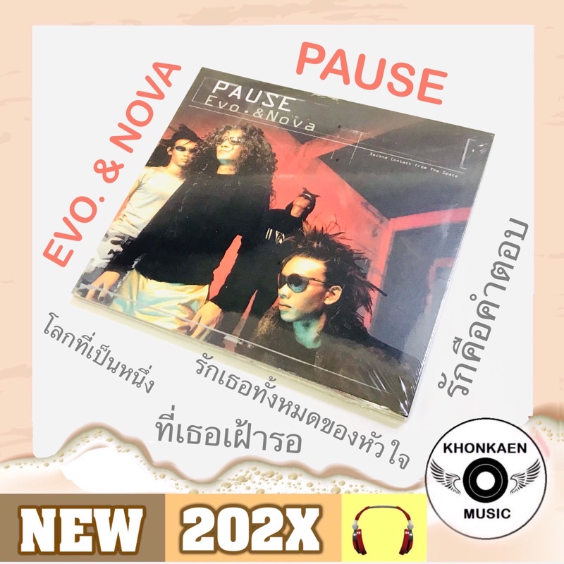 CD เพลง Pause พอส อัลบั้ม Evo. & Nova มือ 1 Limited 700 Copies Remastered (ปี 2564) | Shopee ...