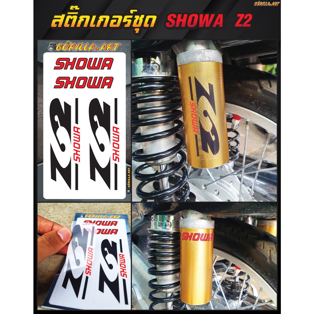 สติ๊กเกอร์โชว่า SHOWA Z2 ติดโช๊ค Sticker SHOWA Z2 | Shopee Thailand