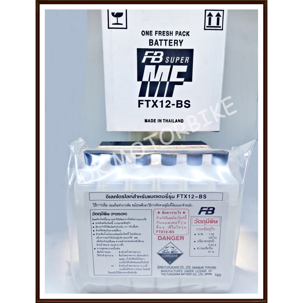 FB Battery FTX12-BS แบตเตอรี่ รถมอเตอร์ไซด์ (แบบแห้ง-แยกน้ำ) 12V. 10Ah ...