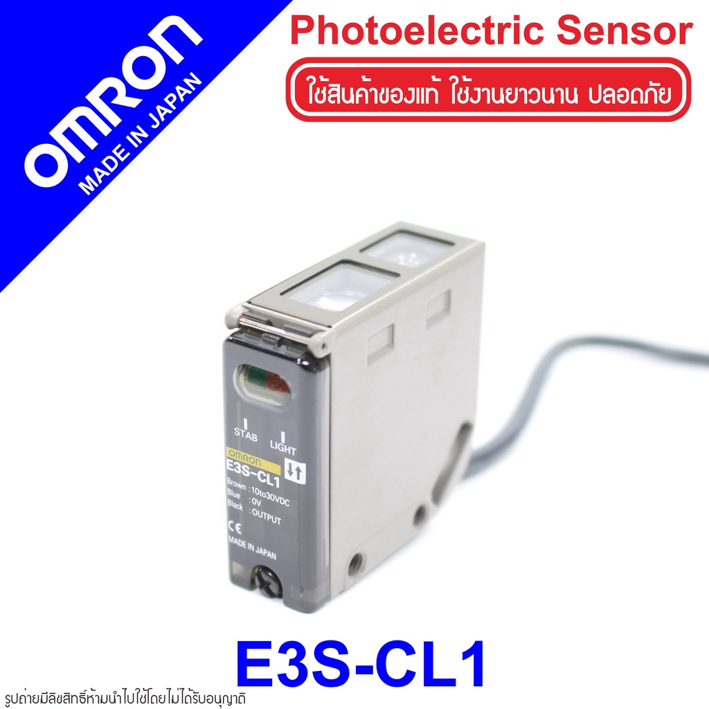 E3S-CL1 OMRON E3S-CL1 OMRON Photoelectric Sensor OMRON โฟโต้อิเล็กทริคเซนเซอร์ E3S-CL1 ...