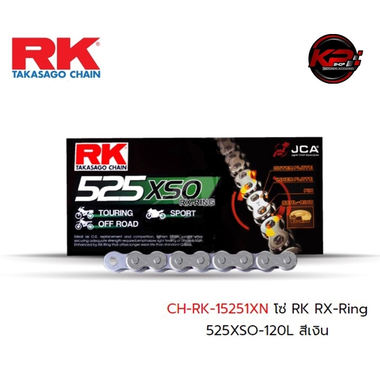 โซ่ RK RX-Ring 525XSO-120L สีเงิน เบอร์ 525 | Shopee Thailand