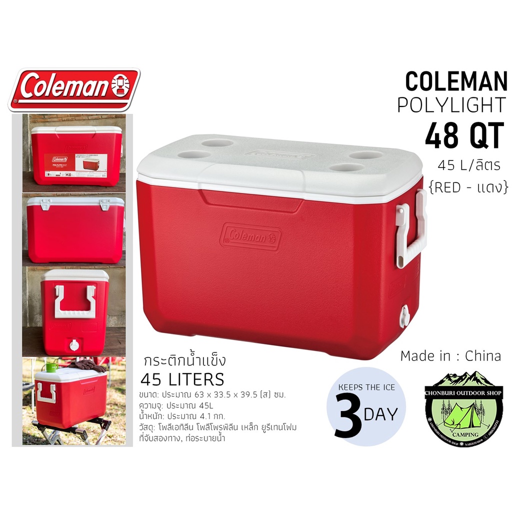 Coleman COOLER POLYLITE 48 QT#กระติกน้ำแข็ง41 ลิตร | Shopee Thailand