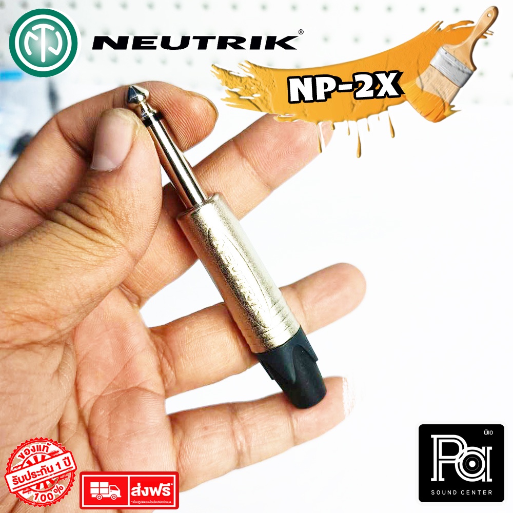 ++ของแท้++ NEUTRIK NP 2X ปลั๊กไมค์โมโน NP2X 1/4 Phone Mono NP2X NP-2X ...
