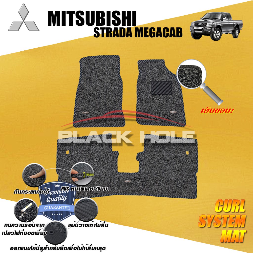 พรมรถยนต์ Mitsubishi Strada mega cab (2Doors)1996-2005 ชุดภายในห้อง ...