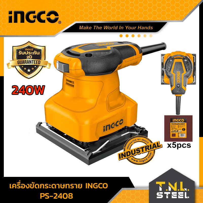เครื่องขัดกระดาษทรายแบบสั่น 240W แถมฟรี พร้อมกระดาษทราย 5 แผ่น รับ ...