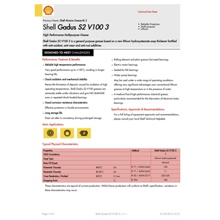 Shell Gadus S2 V100_3 ขนาด 18kgs. จารบีเกรดลิเธียม Lithium Grease NLGI ...