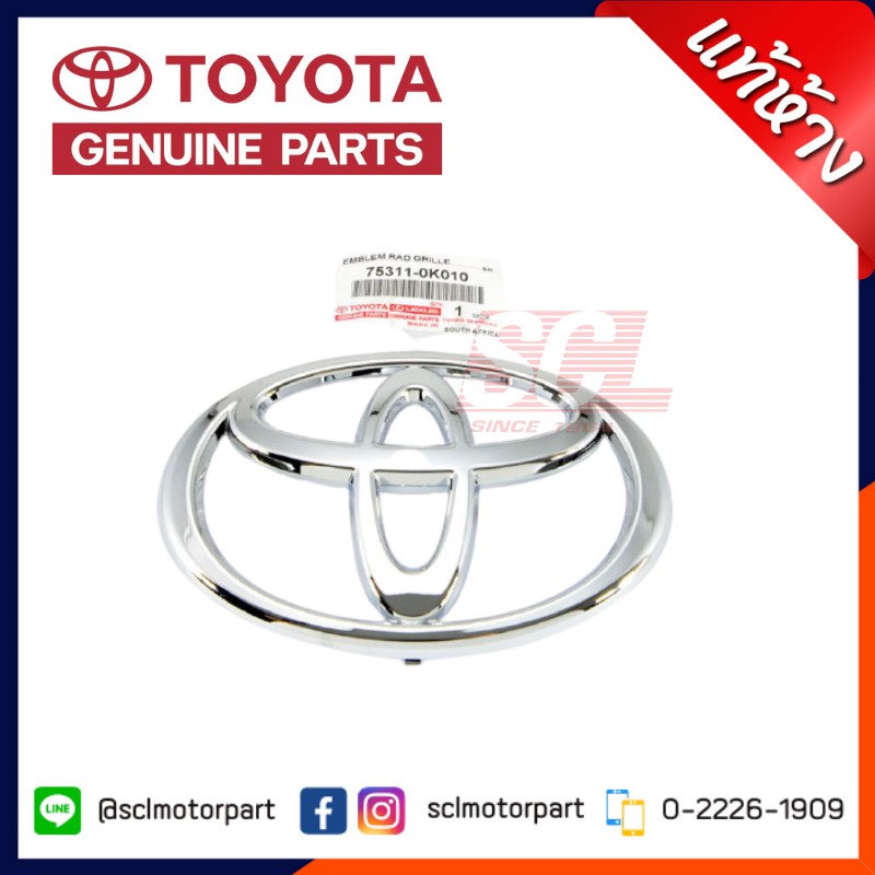 แท้ห้าง เบิกศูนย์ TOYOTA โลโก้หน้ากระจัง / ตราหน้ากระจัง สำหรับ VIGO ...