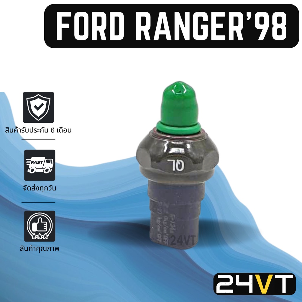 สวิทช์เพรสเชอร์ ฟอร์ด เรนเจอร์ 1998 ดีแม็กซ์ 2003 - 2011 FORD RANGER 98 ...
