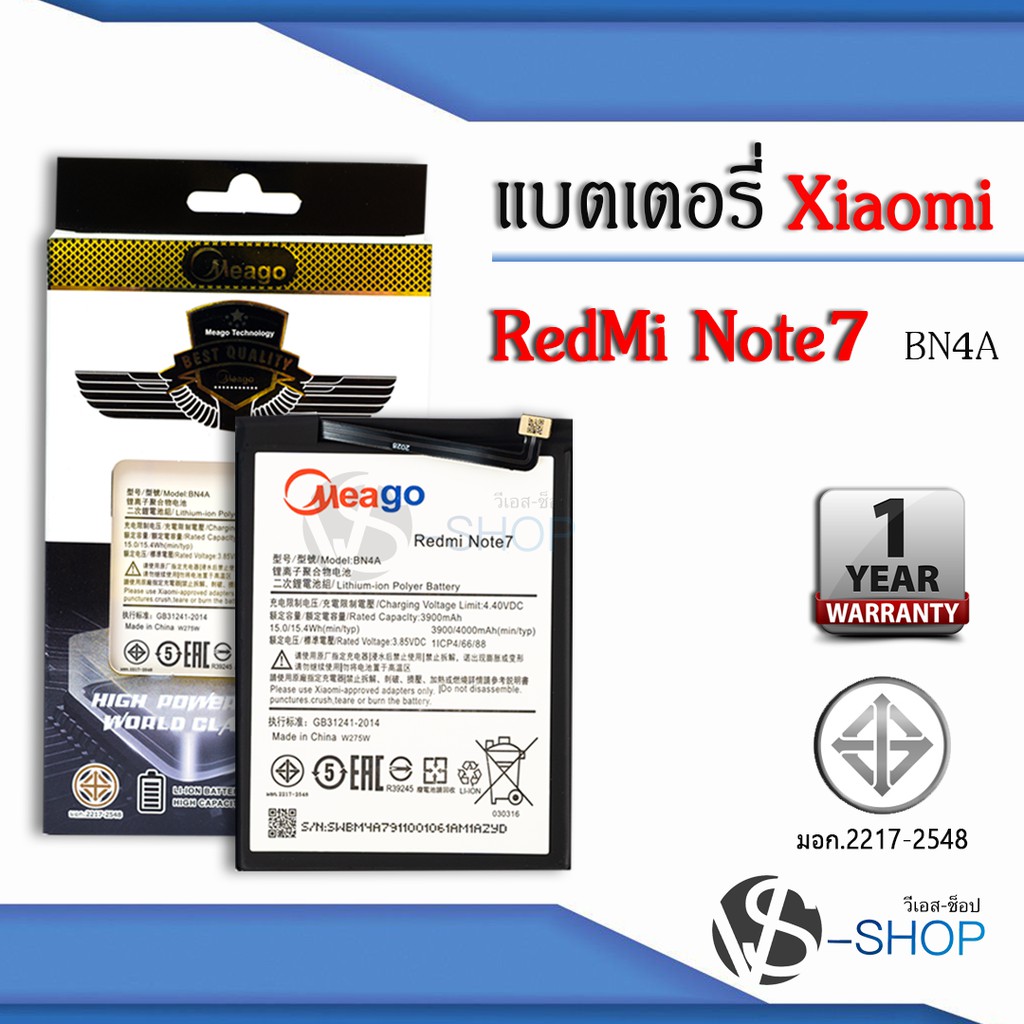แบตมือถือ Xiaomi Redmi Note7 / BN4A แบตเสี่ยวมี่ สินค้ามีรับประกัน ...