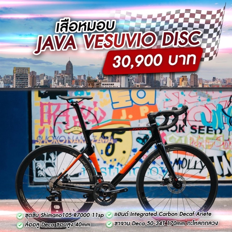 JAVA VESUVIO Integrated Disc จักรยานเสือหมอบ เก็บสายทั้งคัน มาพร้อมชุดขับ 105 R7000 11สปีด ...
