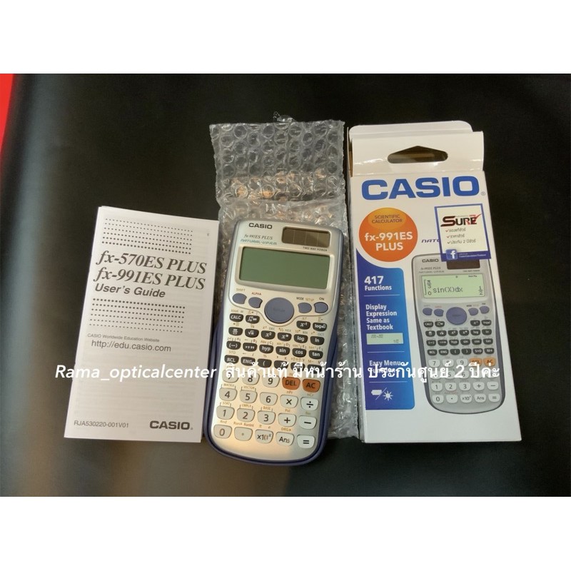 fx-991ES PLUS casio เครื่องคิดเลขวิทยาศาสตร์ ของแท้ ประกันศูนย์2ปี มี ...
