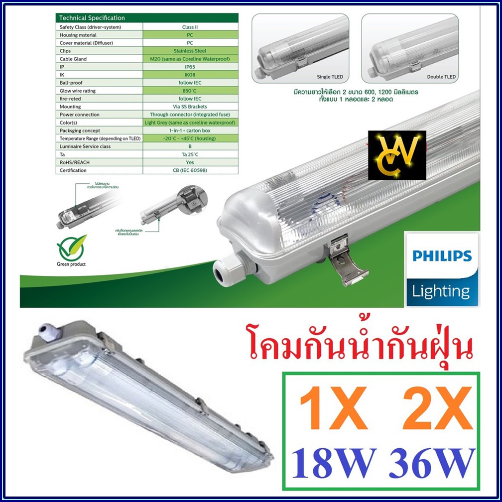 Philips โคมกันน้ำกันฝุ่น 18W 36W WT069 ฟิลลิป์ โคมกันน้ำ WT069C หลอด ...