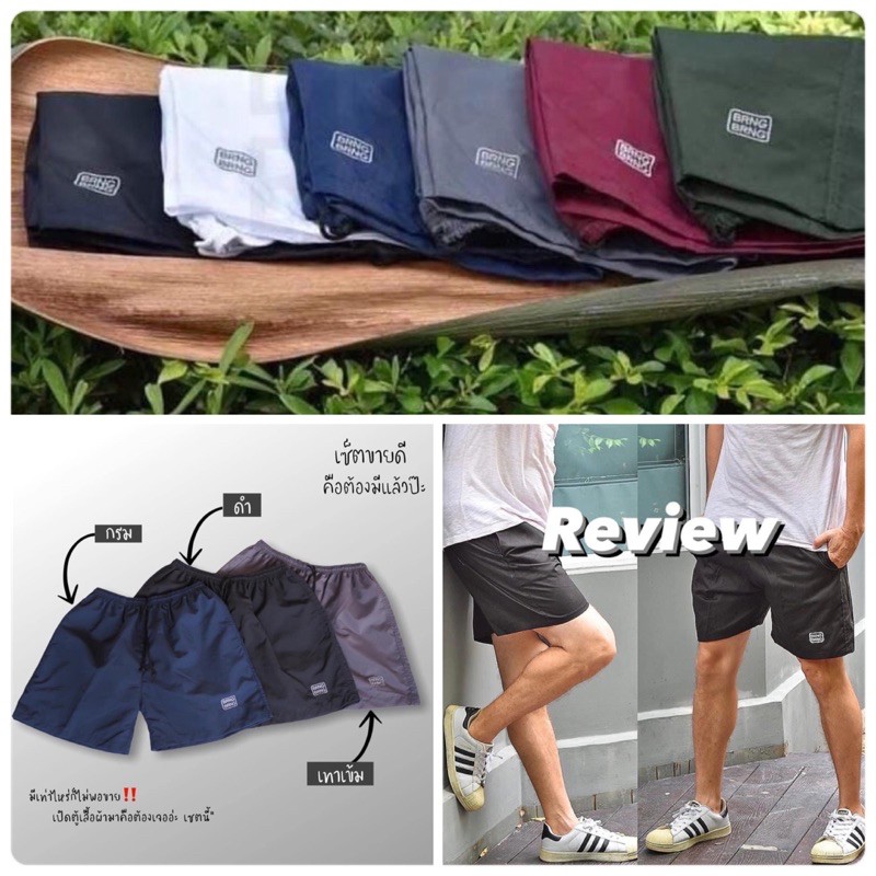 (BRNG BRNG)กางเกงขาสั่น ผู้ชาย ผู้หญิง #การออกกำลังกาย brngbrngเบงเบง ...