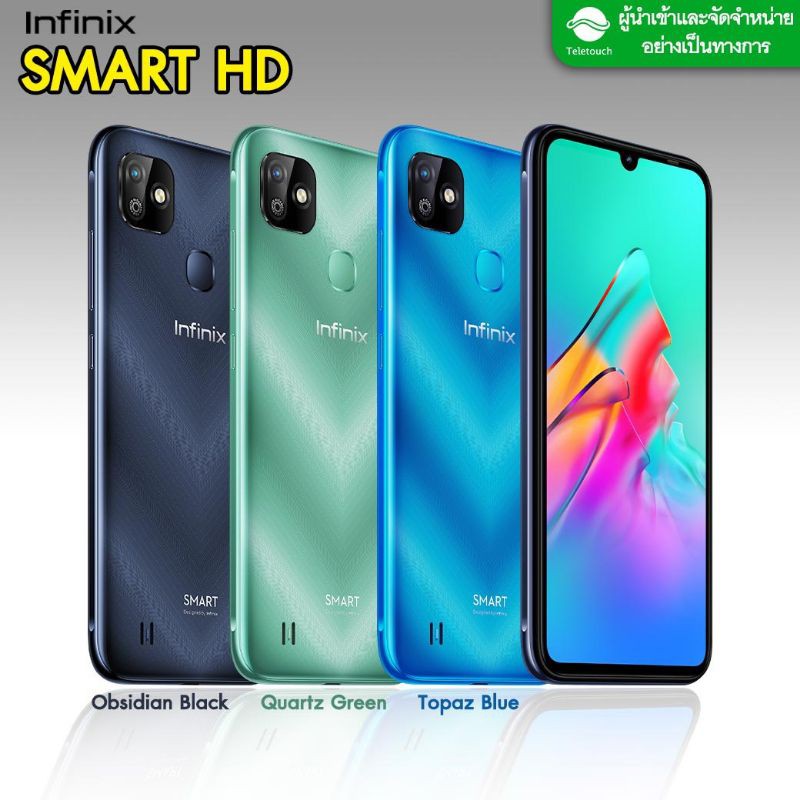 Infinix Smart HD RAM2/ROM32 (เครื่องใหม่ประกันศูนย์ไทย 1ปี) | Shopee ...