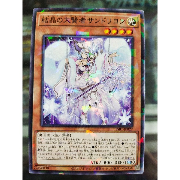 Yu-gi-oh Rilliona the Magistus of Verre DBGI-JP003/SSB1-JP027 SR/NPR | Shopee Thailand