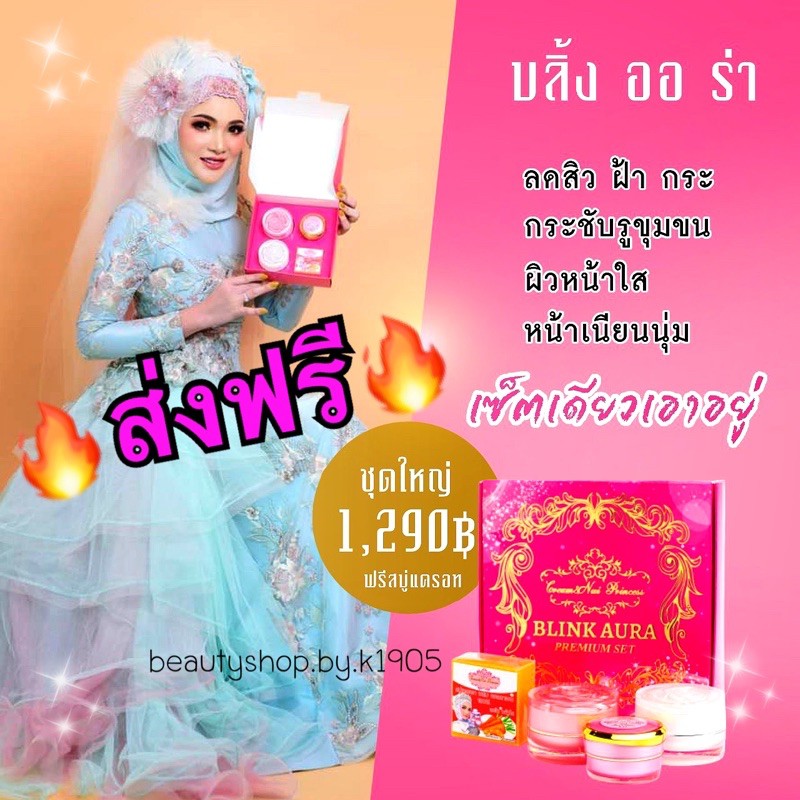ครีมสเตมเซลล์บลิ้งออร่า ครีมบลิ้งออร่า Cream Blink Aura ‼️ครีมหน้าใส‼️ ชุดใหญ่ 30 ก. | Shopee ...