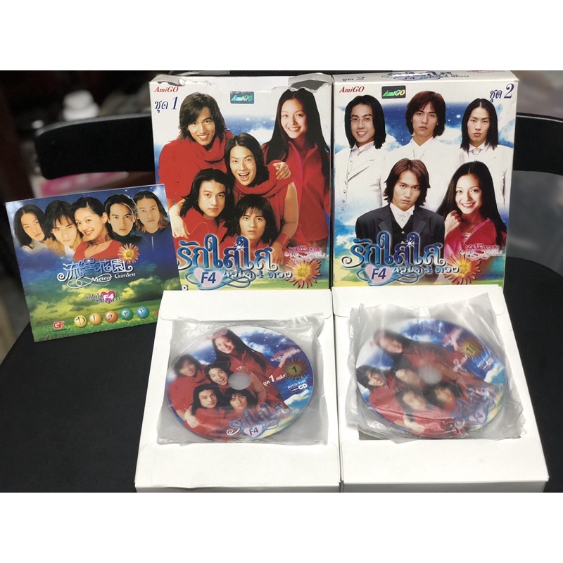 AMIGO VCD ซีดี F4 รักใสใสหัวใจ4ดวง ไต้หวัน (ชุดที่1 และ ชุดที่2 รวม19แผ่นจบ , เสียงไทย) มือสอง ...