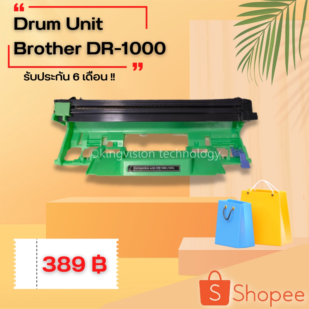 Drum Unit ปริ้นเตอร์เลเซอร์ขาว-ดำ DR-1000 เทียบเท่า รับประกัน 6 เดือน ...