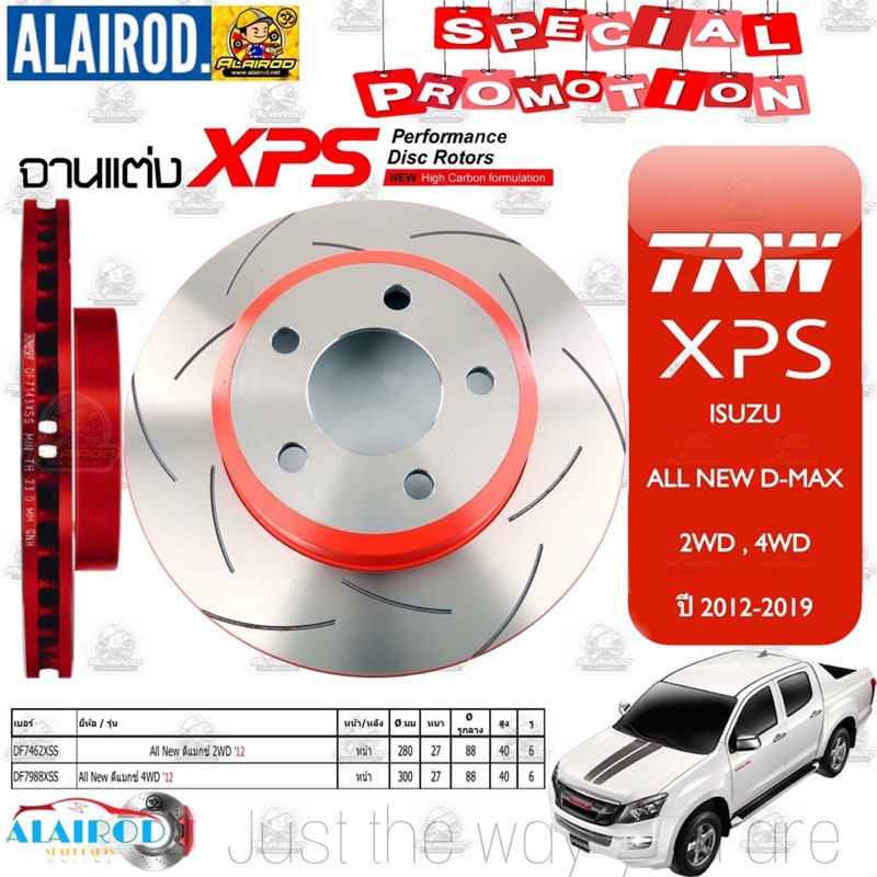 จานเบรค XPS ISUZU D-MAX , MU7 , MU-X , COLORADO , TRAILBRAZER 2WD,4WD ปี 2002-2024 (ราคาต่อคู่ ...