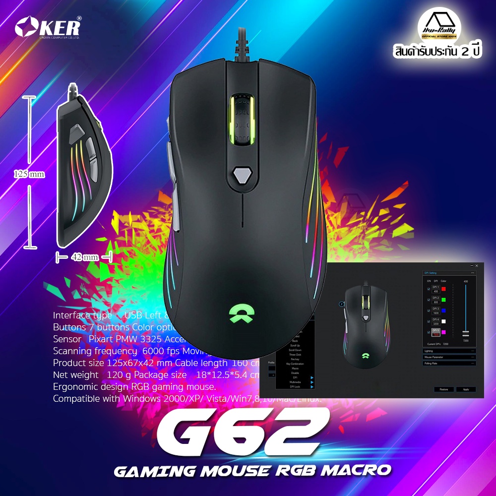เมาส์สำหรับเล่นเกมส์มีโปรแกรมมาโคร OKER G62 PRO MACRO GAMING MOUSE RGB DPI สูงสุด 10,000 ⚡ ห้าม ...