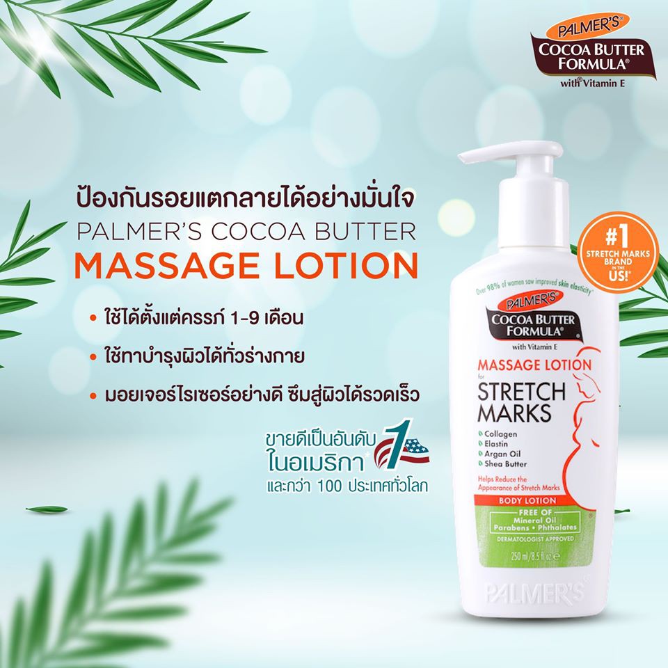 Palmer 's Cocoa Butter Formula Body Lotion For Stretch Marks 250 Ml ป้องกันผิวแตกลาย* | Shopee ...
