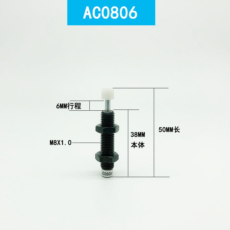 บัฟเฟอร์แรงดันน้ำมัน แดมเปอร์ไฮดรอลิก อุปกรณ์นิวเมติก โช้คอัพ AC0806 ...