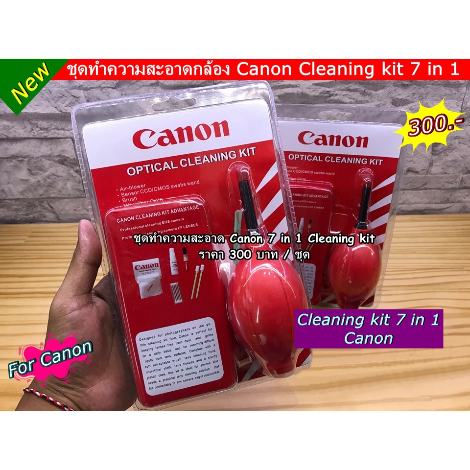 อุปกรณ์ทำความสะอาดกล้อง ชุดทำความสะอาด Canon Cleaning kit 7 in 1 ...