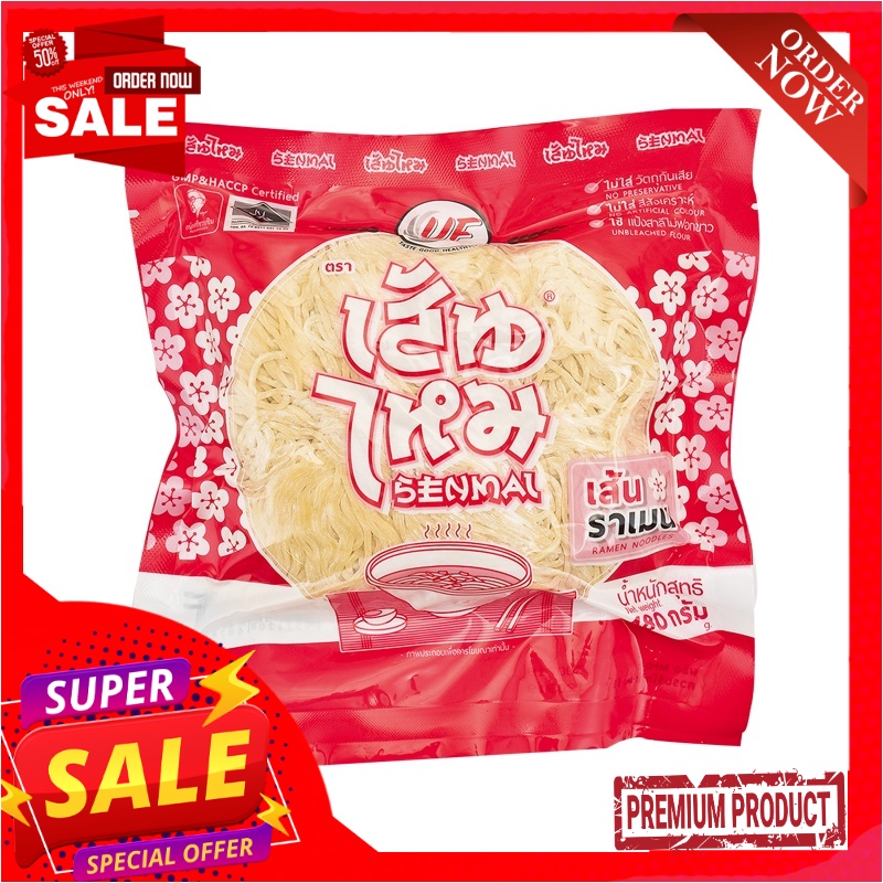 เส้นไหม เส้นราเมน 480 กรัมSen Mai Ramen Noodle 480 g | Shopee Thailand
