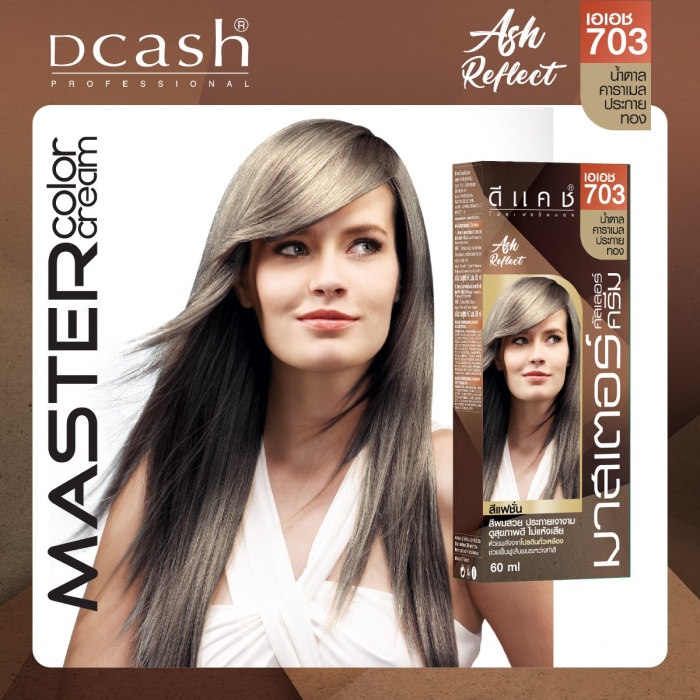 🌟 AH703 น้ำตาลคาราเมลประกายทอง สีย้อมผม ดีแคช DCASH PROFESSIONAL MASTER ...