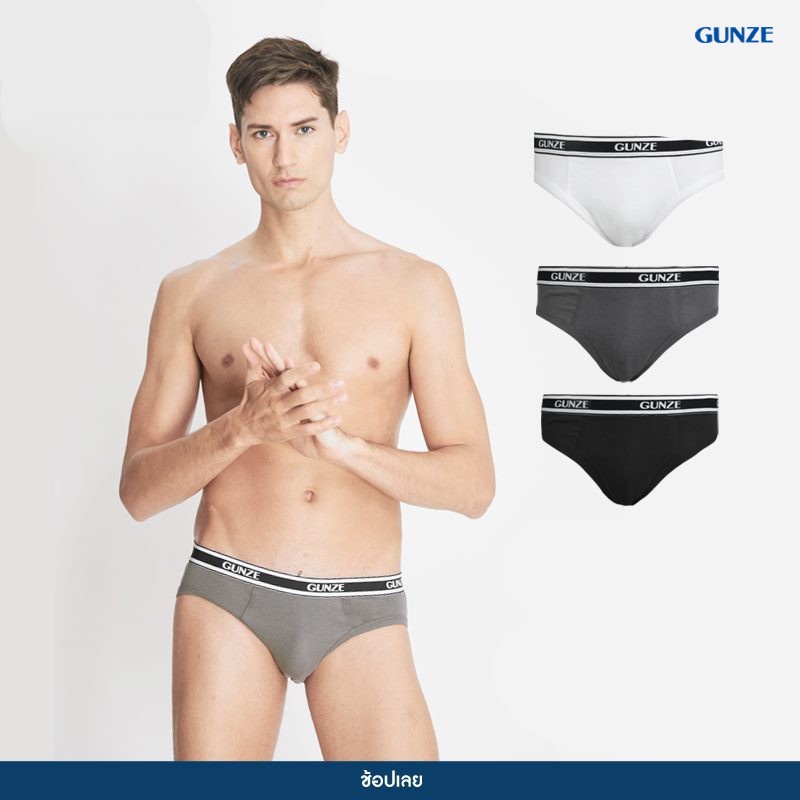 [Pack 3] GUNZE กางเกงในชาย รุ่น GS5401 สีคละสี (แพ็ค 3 สี ขาว ดำ เทา) | Shopee Thailand